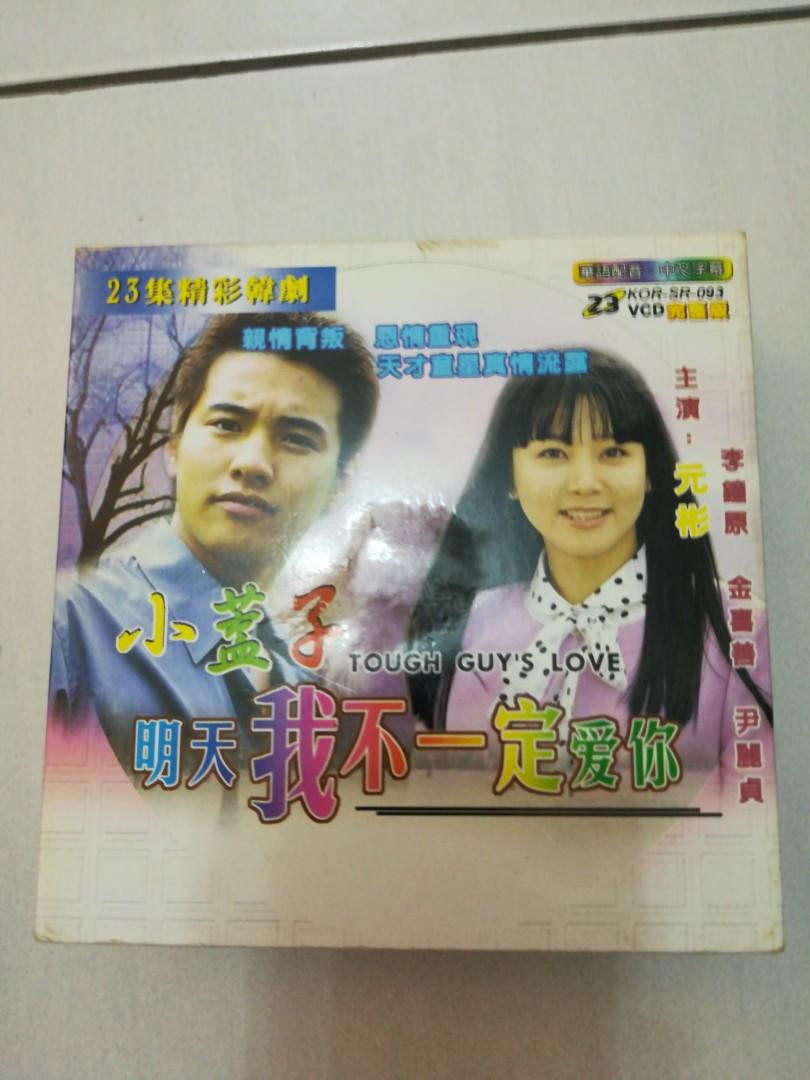 Korean drama - Tough guy's love 23 VCD, Hobbies & Toys, Music & Media, CDs & DVDs on Carousell
