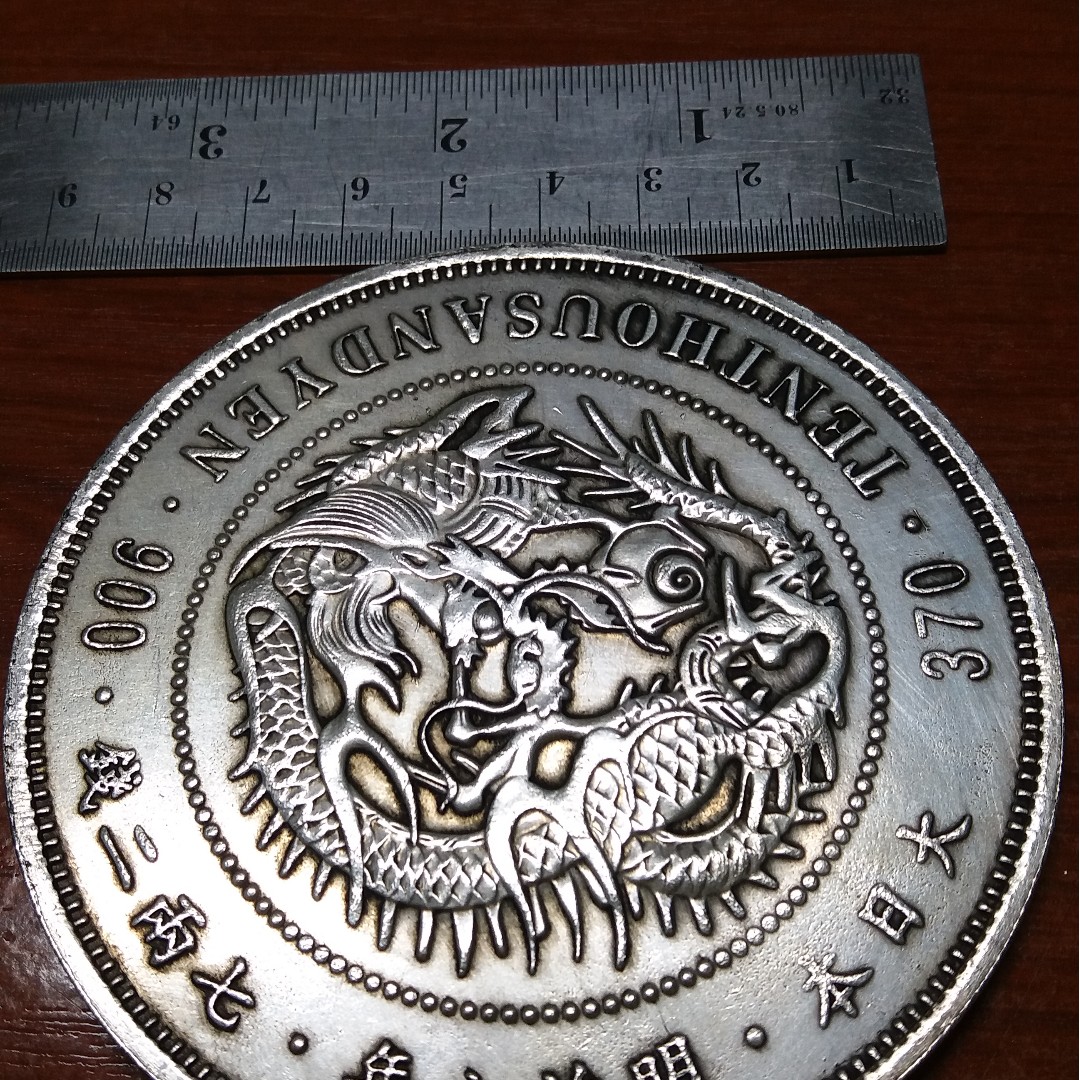 Vintage Commemorative Japanese Ten Thousand Yen Display Medal, Hobbies ...