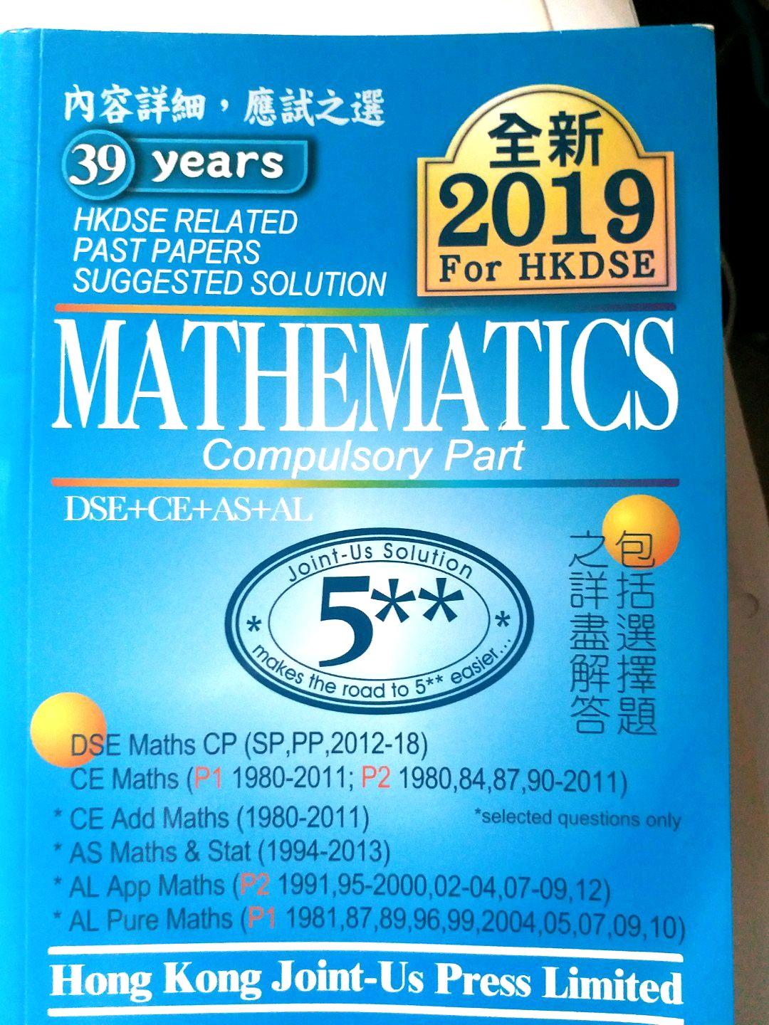 全新2019 39年數學PP答案 DSE Maths PP, 興趣及遊戲, 書本 & 文具, 教科書 - Carousell