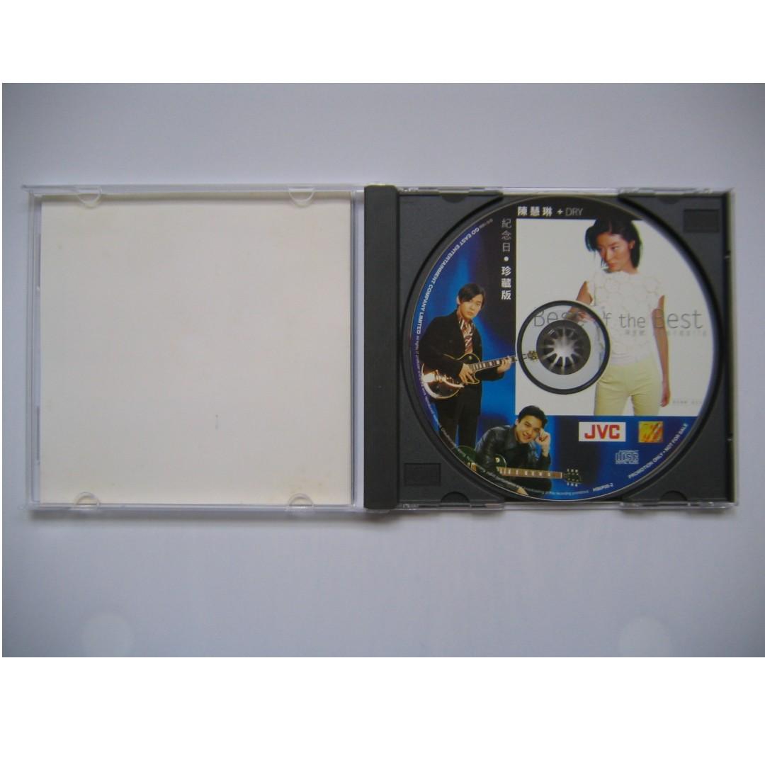 陳慧琳 + Dry - 紀念日 (珍藏版) CD (非賣品) (雷頌德 / 馮德倫), 興趣及遊戲, 音樂、樂器 & 配件, 音樂與媒體 ...