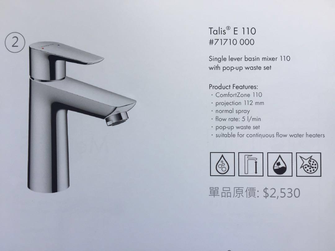 Hansgrohe 水龍頭 Talis E 110 #71710000 面盆龍頭, 德國製造, 家庭電器, 廚房電器, 濾水器及飲水機 ...