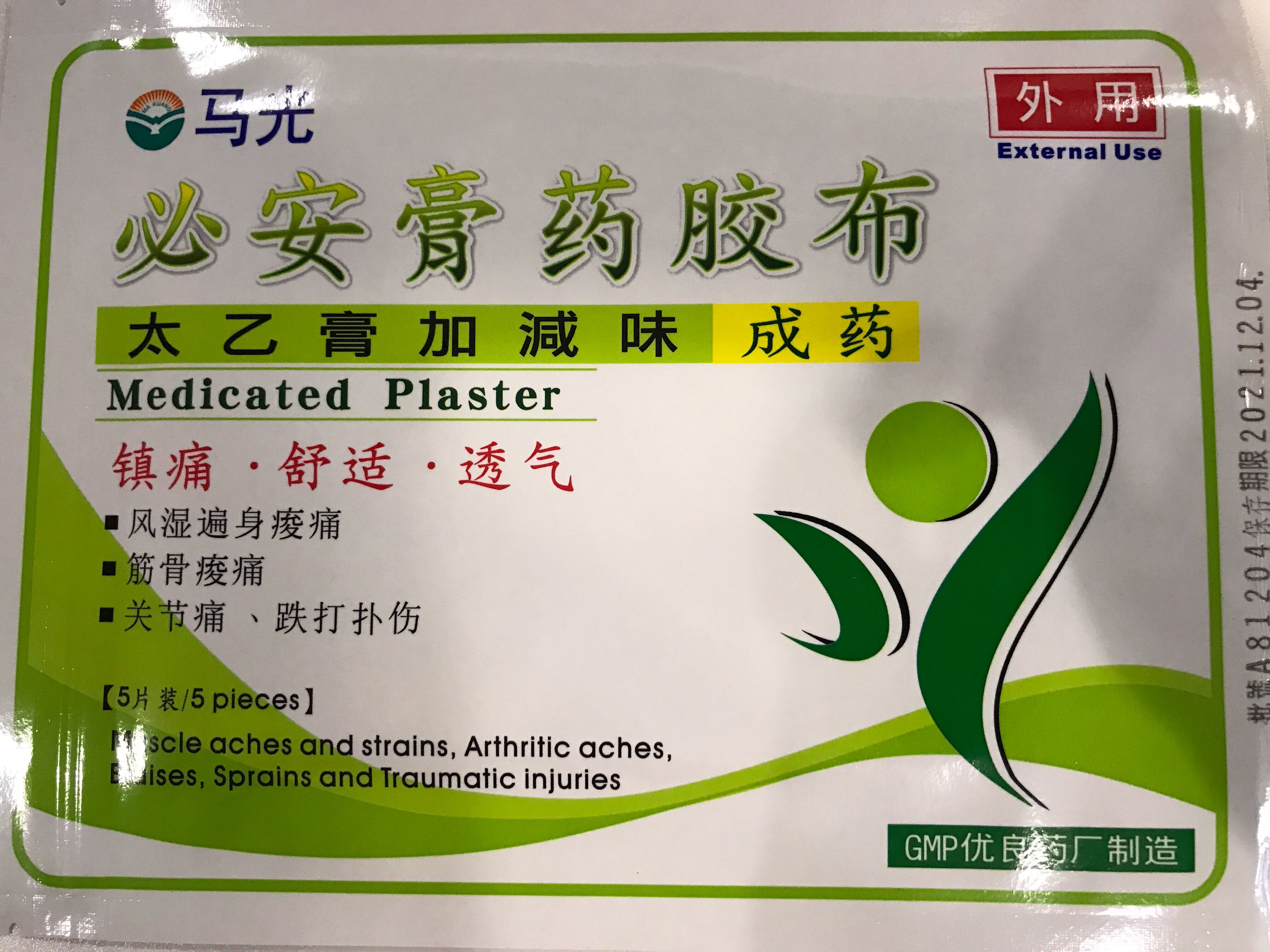 Medicated Plaster, Beauty & Personal Care, Bath & Body, Body Care on ...