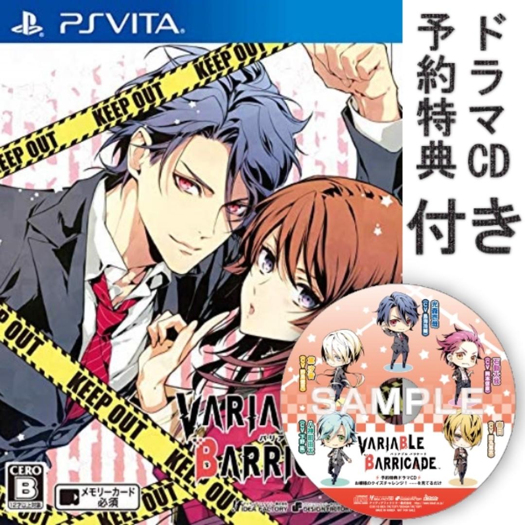PSV Game 乙女 VARIABLE BARRICADE 通常版 連預約CD, 電子遊戲, 電子遊戲, PlayStation - Carousell