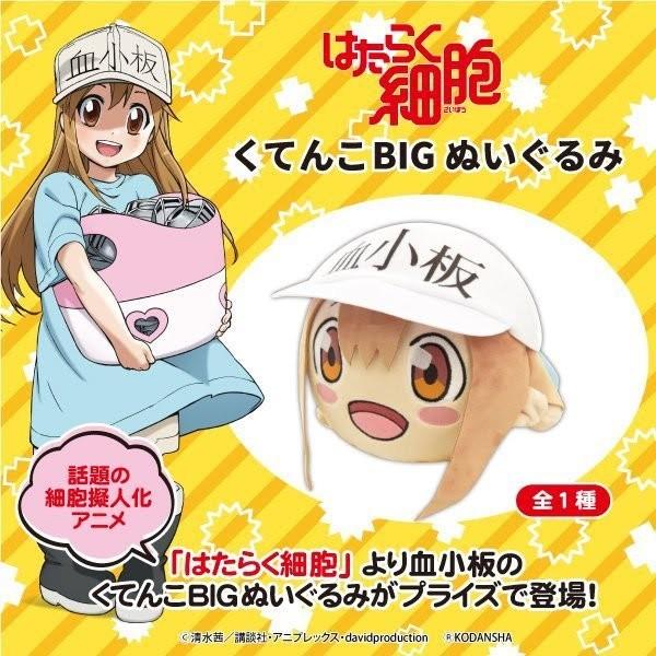 [Cells at Work!] Platelet Nesoberi, Hobbies & Toys, Memorabilia ...