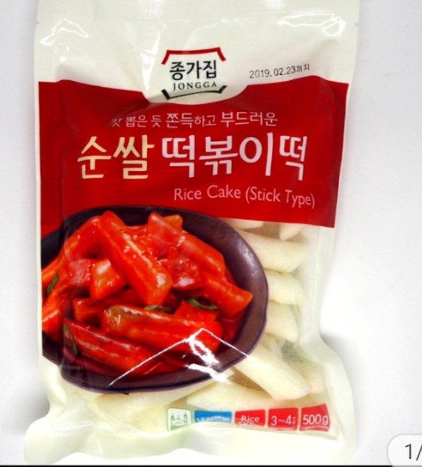 [HALAL KOREAN FOOD] Jongga Halal Rice Cake [Tteobokki/Topokki], Food ...
