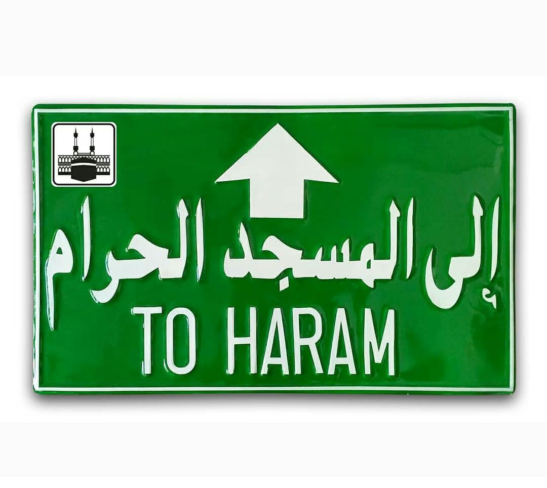 To Haram Makkah Metal Signage Replica, Hobbies & Toys, Memorabilia ...
