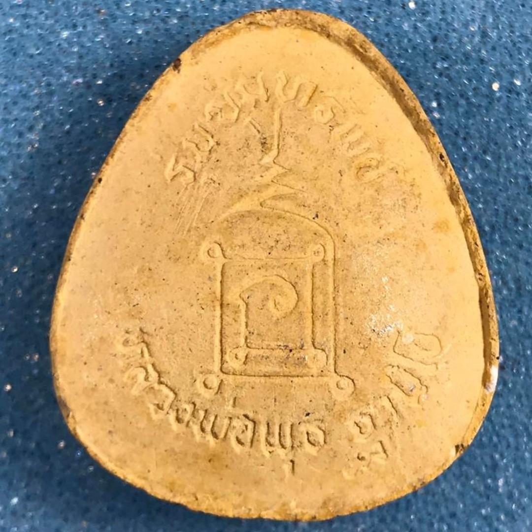 Phra Pidta with Tri-Takrut (Gold/Silver/Copper) BE2536 by LP Phut of ...