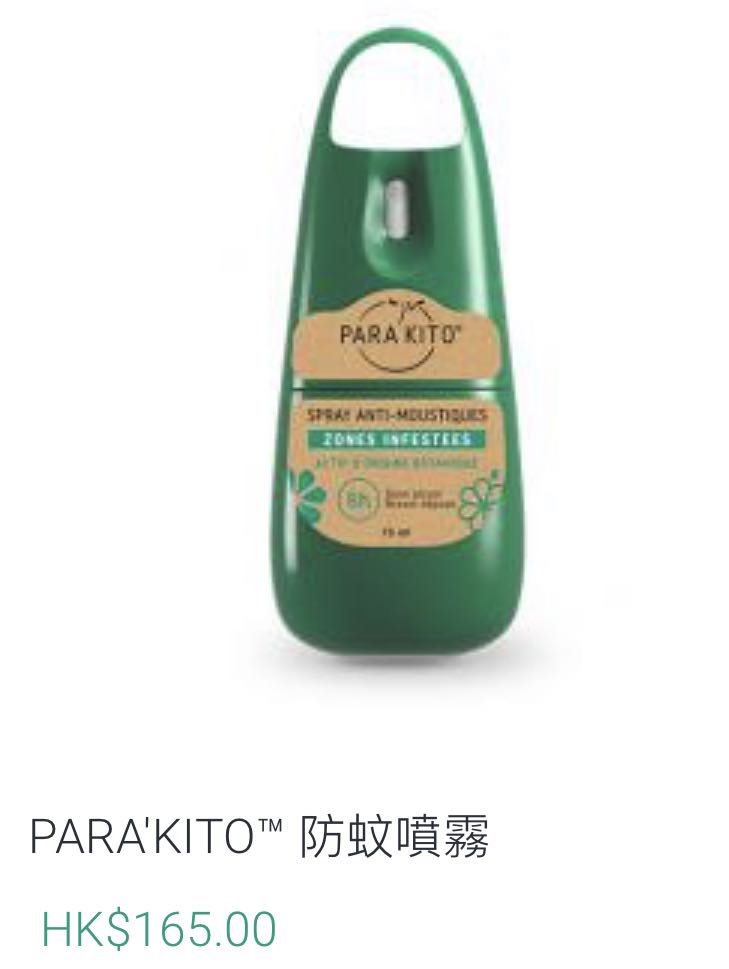 Para Kito 蚊怕水 （法國製造）, 健康及營養食用品, 醫療用品和工具 - Carousell