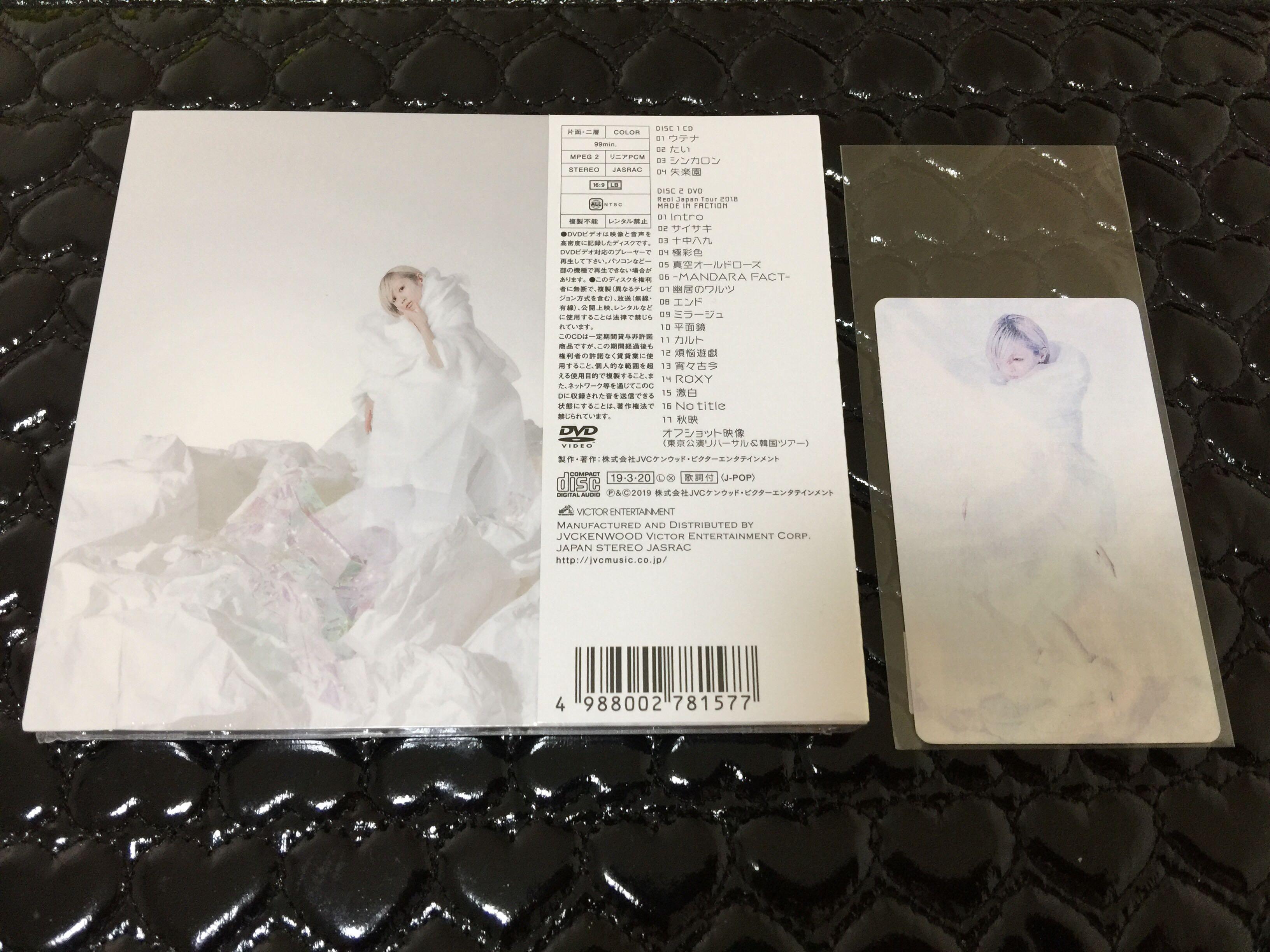 Reol Bunmei EP Cd + DVD (Limited Edition / Type B), Hobbies & Toys, Memorabilia & Collectibles ...