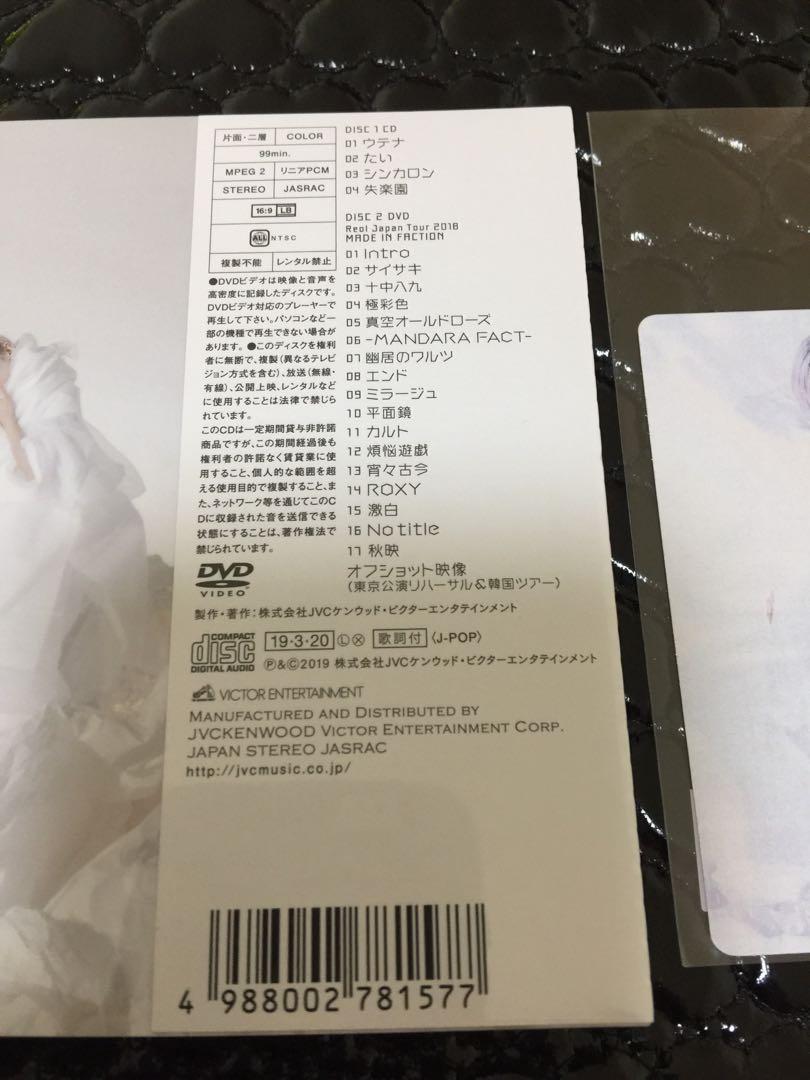 Reol Bunmei EP Cd + DVD (Limited Edition / Type B), Hobbies & Toys, Memorabilia & Collectibles ...