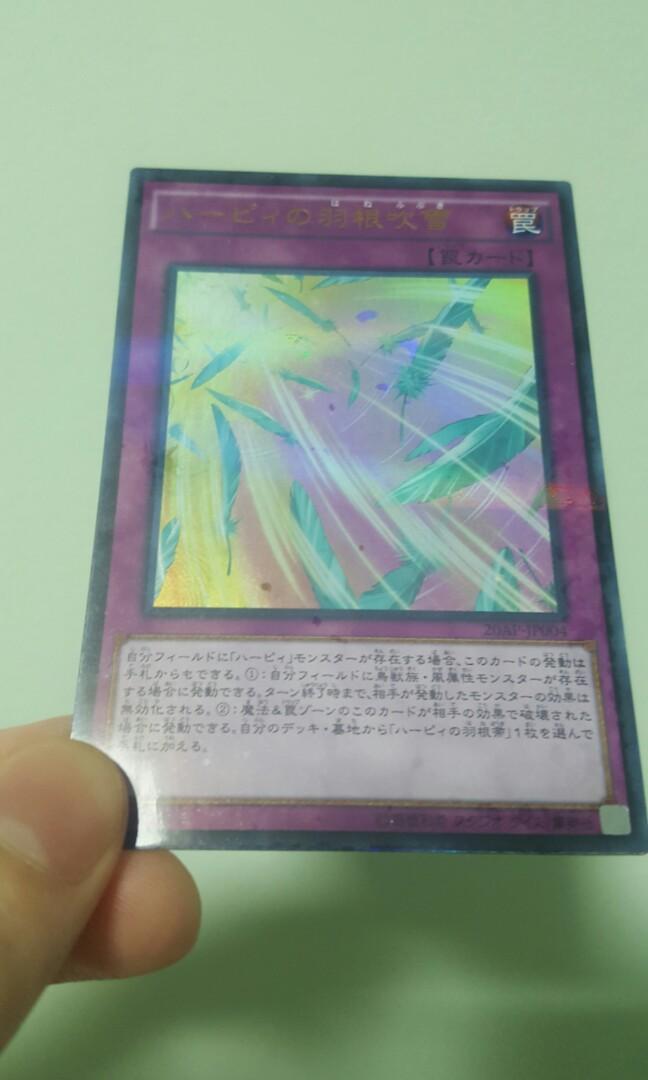 Yugioh Harpie's Feather Storm 20AP Ultra Parellel Rare x2, Hobbies & Toys, Toys & Games on Carousell