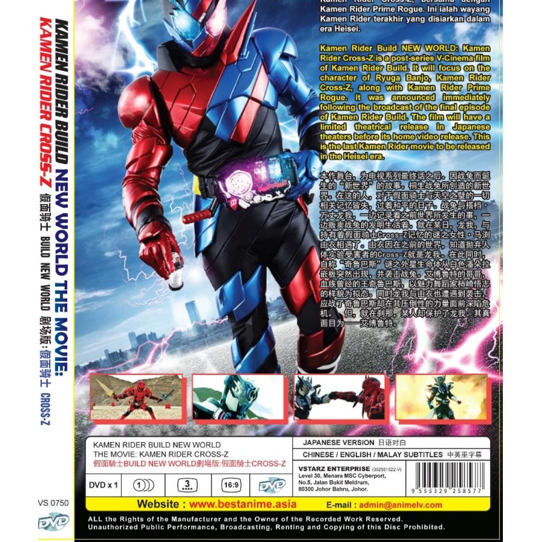 Kamen Rider Build New World The Movie: Kamen Rider Cross-Z DVD, Hobbies ...