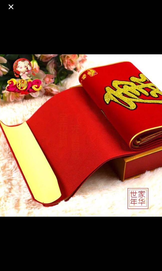 Auspicious dui lian for new house #EndgameYourExcess, Everything Else ...