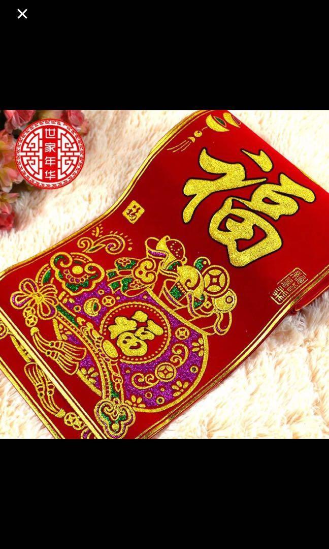 Auspicious dui lian for new house #EndgameYourExcess, Everything Else ...