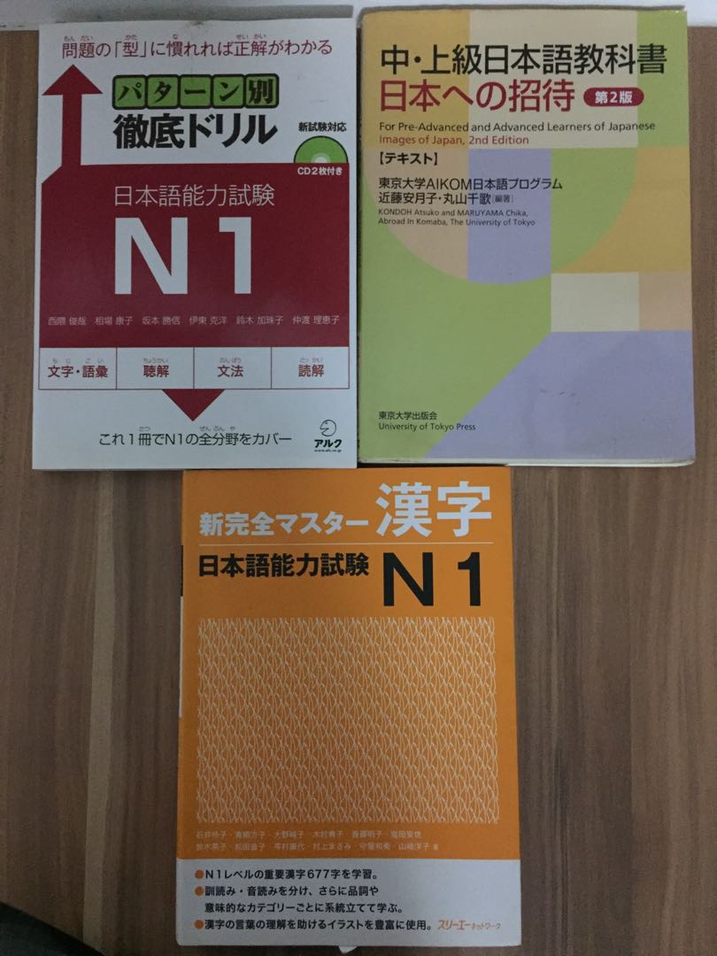 Japanese N1-N2 Language Books, Hobbies & Toys, Books & Magazines ...