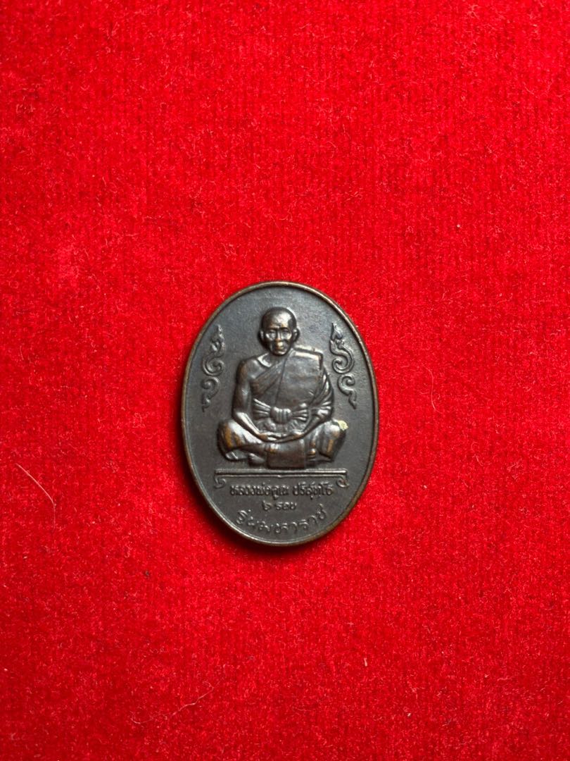 LP KOON BE2536, Hobbies & Toys, Memorabilia & Collectibles, Religious ...