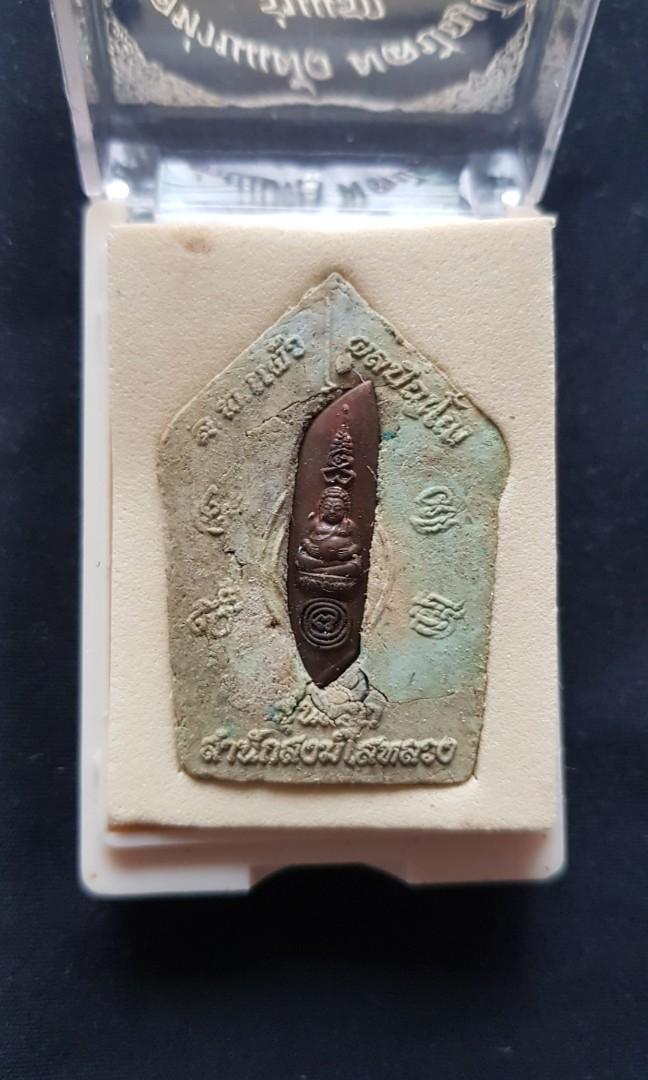 PorTan/ LP Paew Wat Samank Sailuang Phattalong province Phra Khun Paen ...