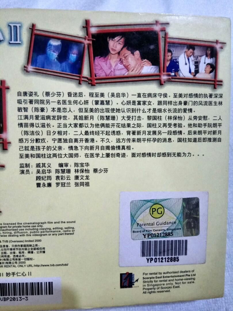 Tvb hong kong drama vcd 68 (妙手仁心II Part 3), Hobbies & Toys, Music & Media, CDs & DVDs on Carousell
