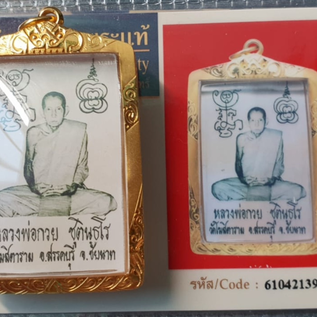 LP KUAY ROOP TAI 2521 WAT KOSITARAM, Hobbies & Toys, Memorabilia ...