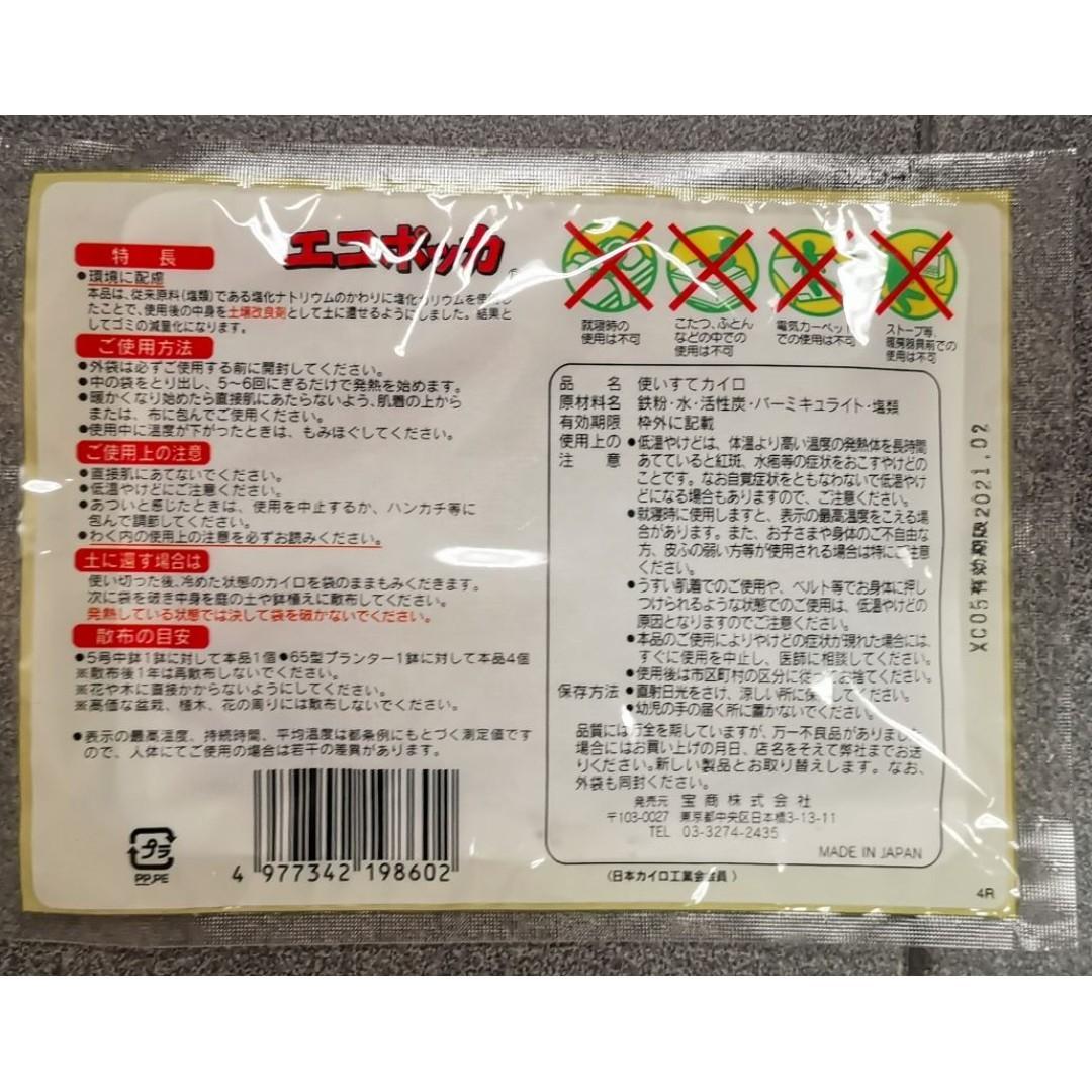 HOSHO Winter Heat Pack / Heat Pad (Original Japan Products), Sports ...