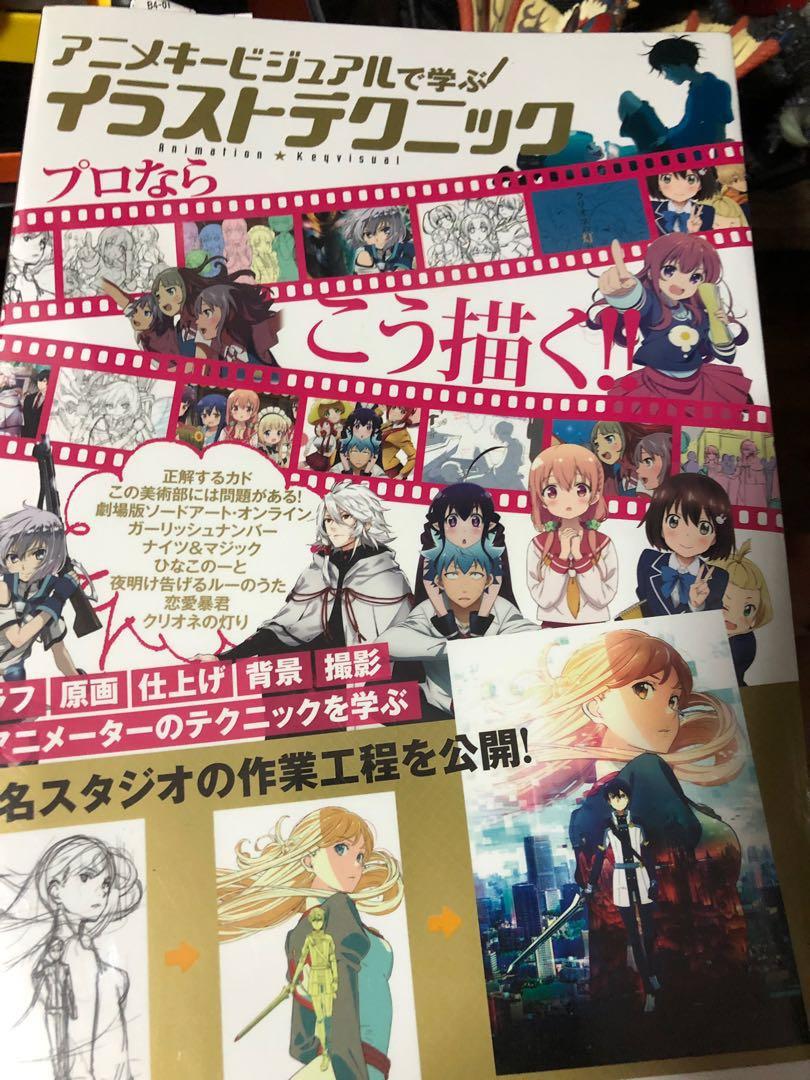 WTS Animation Key Visual Book (Sword Art Online), Hobbies & Toys ...
