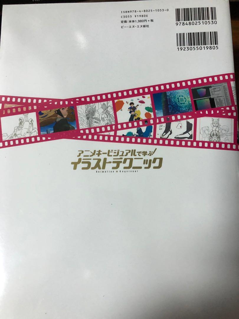 WTS Animation Key Visual Book (Sword Art Online), Hobbies & Toys ...