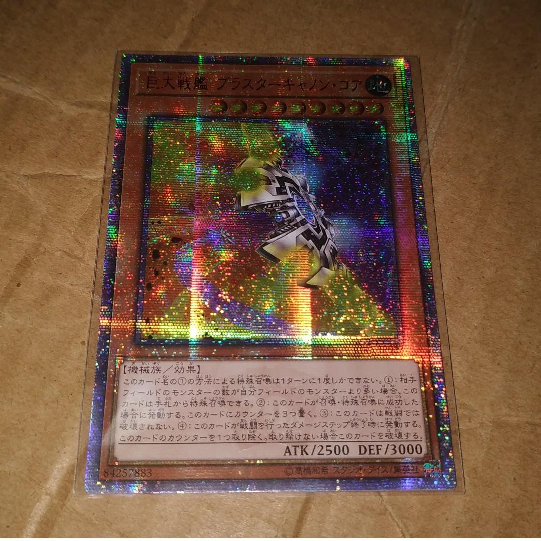 [Yugioh] B.E.S. Blaster Cannon Core 20th SEC [RIRA-JP/ASIA], Hobbies & Toys, Toys & Games on ...