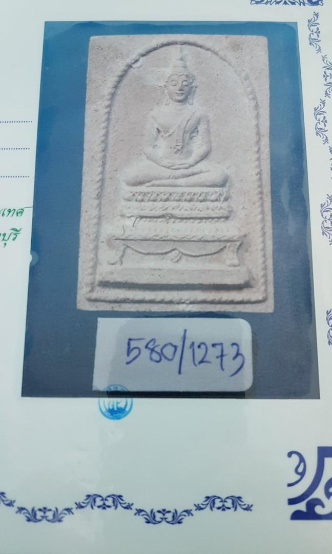 LpToh 2516 Phra Somdet Taan Sing Roon Anusondh Sang Rong Rian nur phong ...