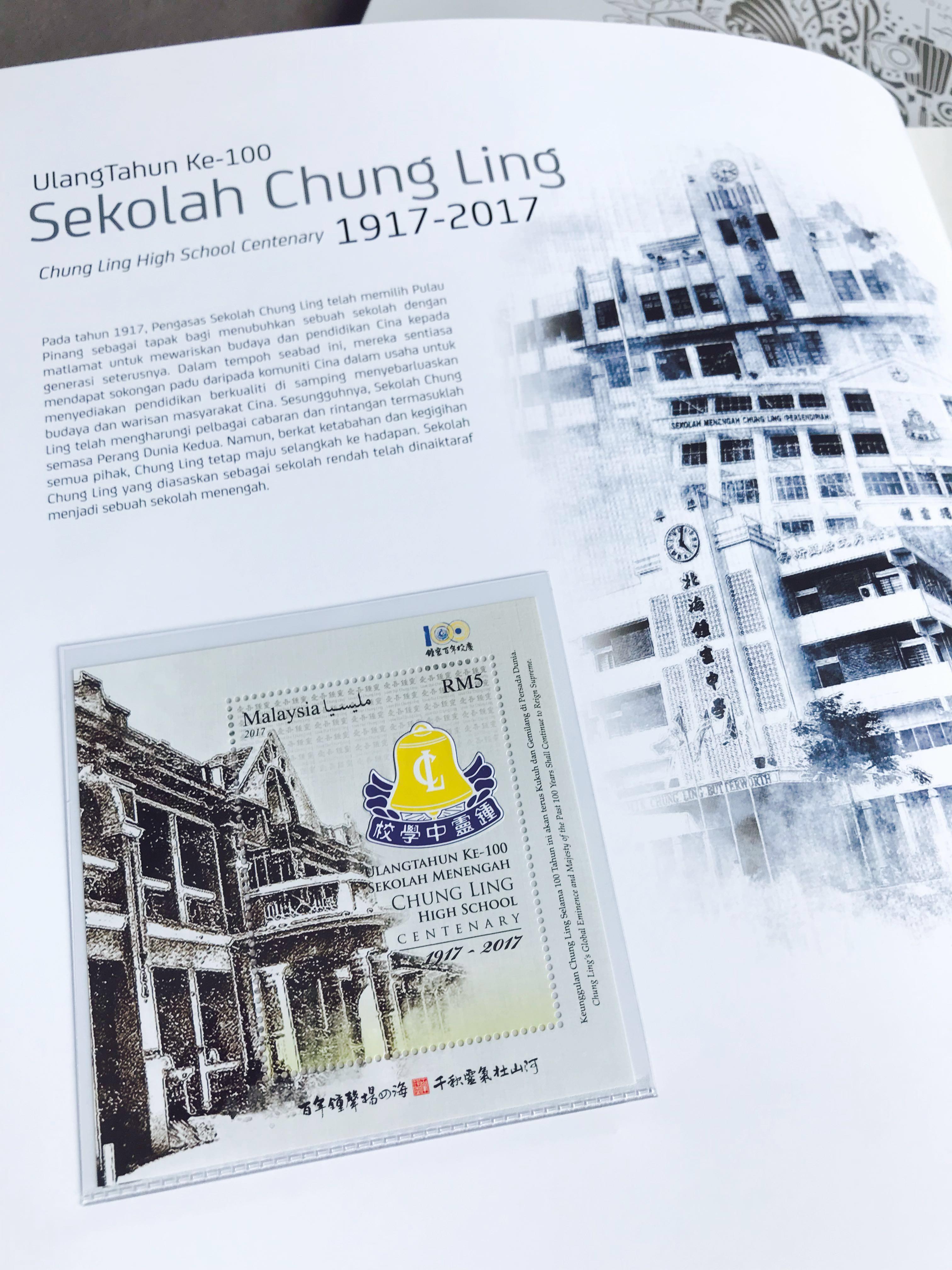 Stamp Collection of Malaysia 2017 / Koleksi Setem Malaysia 2017 (Annual ...