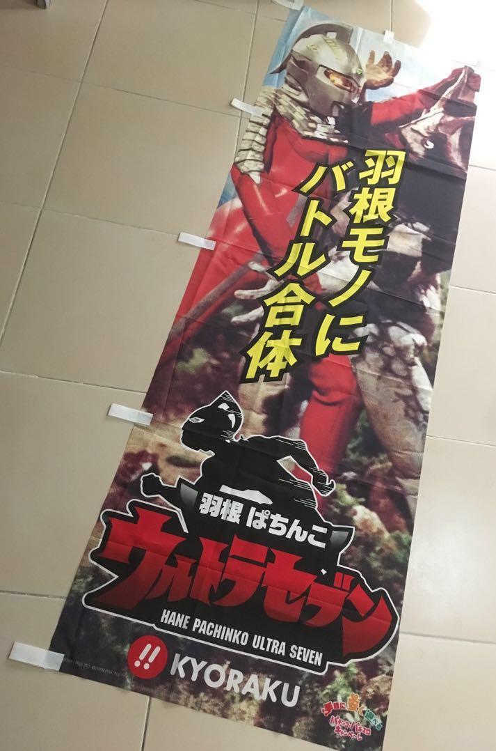 Ultraman Ultra Seven Banner Flag, Everything Else on Carousell