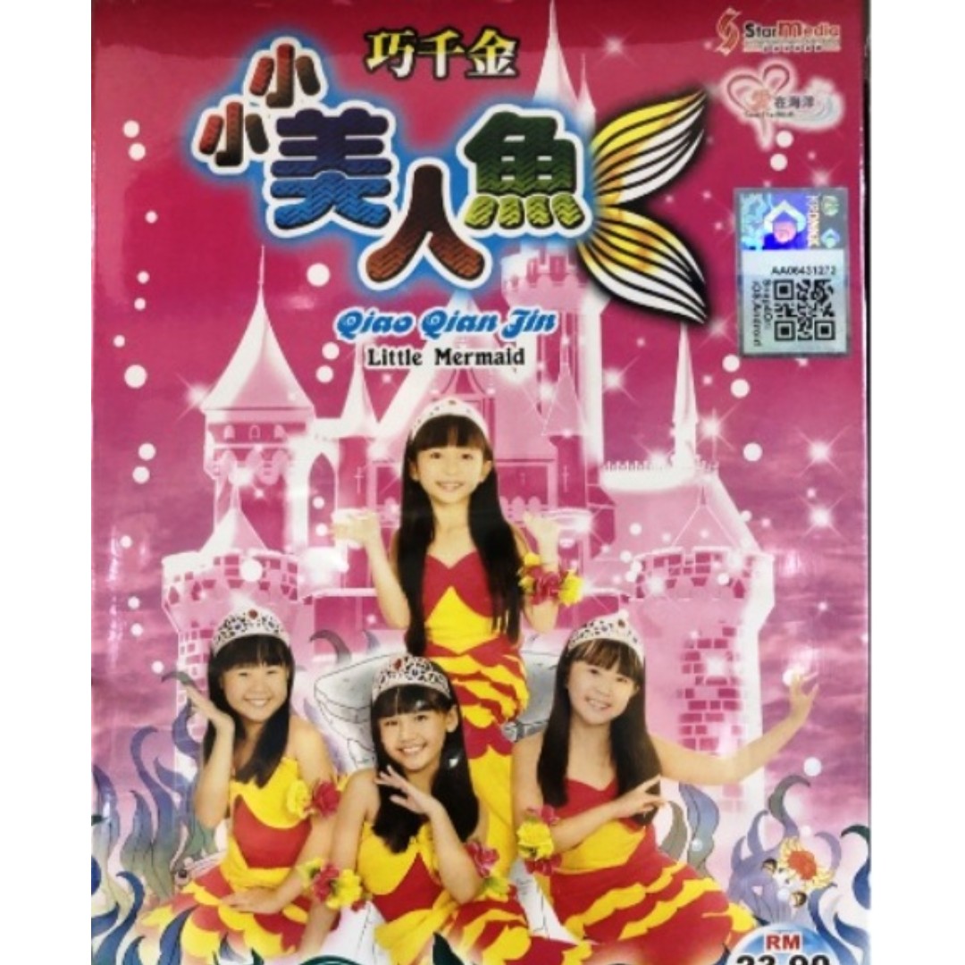 Qiao Qian Jin 巧千金 小小美人鱼 Little Mermaid DVD Karaoke Chinese Nursery ...