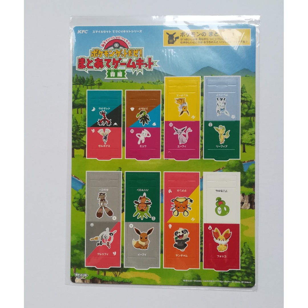 (Limited + Exclusive) KFC x Pokemon - Special Games Kits, Hobbies ...