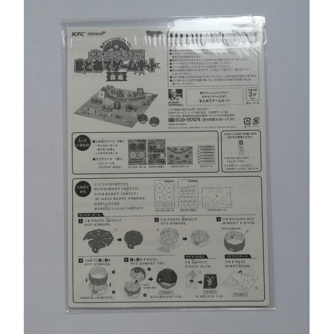 (Limited + Exclusive) KFC x Pokemon - Special Games Kits, Hobbies ...