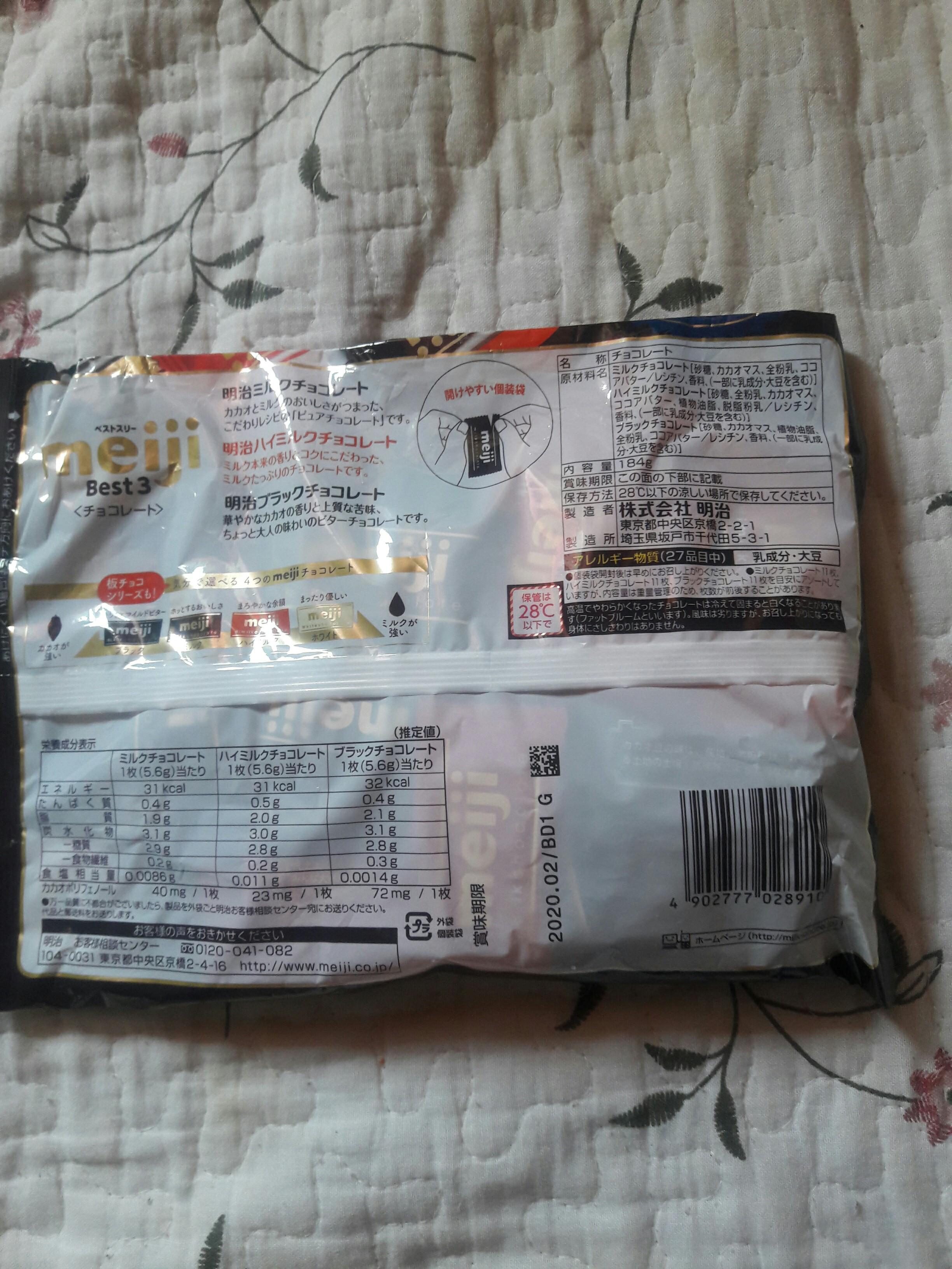 MEIJI Assorted Chocolate, Food & Drinks, Packaged & Instant Food on ...