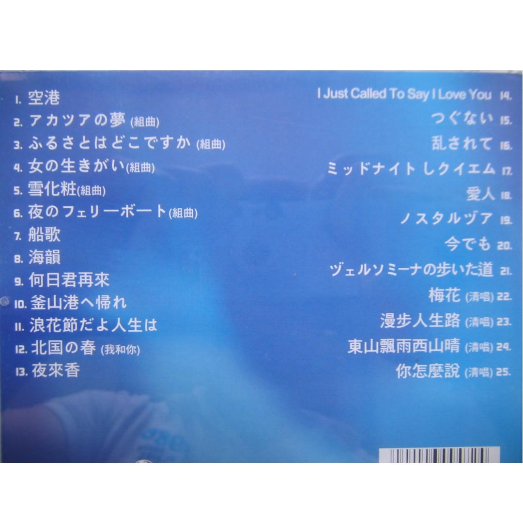 鄧麗君 - 1985 日本東京NHK演唱會 VCD, 興趣及遊戲, 音樂、樂器 & 配件, 音樂與媒體 - CD 及 DVD - Carousell