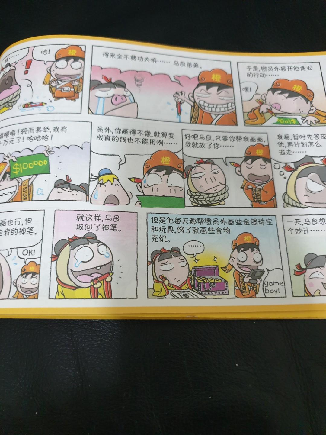 Da mu zhi Thumbs Up, Hobbies & Toys, Books & Magazines, Assessment ...