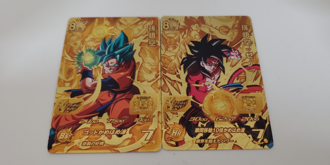 龍珠閃卡Dragonball Heroes UMP-30 31 8週年店頭限定 孫悟空超藍超4, 興趣及遊戲, 玩具 & 遊戲類 - Carousell
