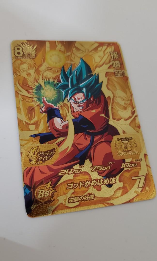 龍珠閃卡Dragonball Heroes UMP-30 31 8週年店頭限定 孫悟空超藍超4, 興趣及遊戲, 玩具 & 遊戲類 - Carousell