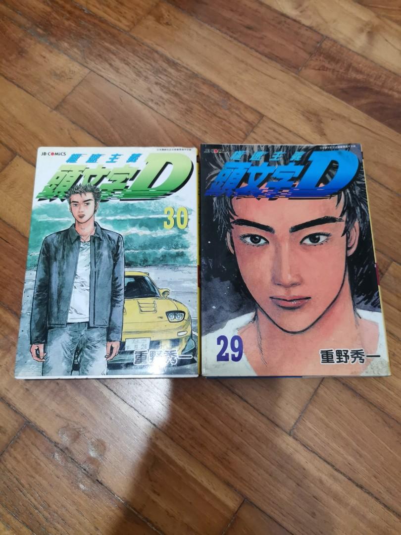 Initial D comics vol 29 and 30, Books & Stationery, Comics & Manga on ...
