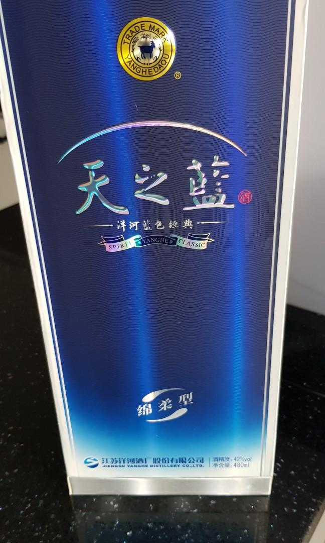 Jiangsu Yanghe Classic Spirit, Health & Nutrition, Health Supplements ...