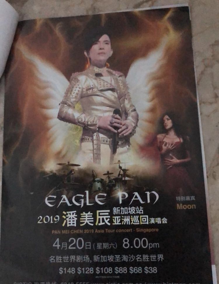 Pan Mei Chen Concert (潘美辰演唱会）, Hobbies & Toys, Memorabilia ...
