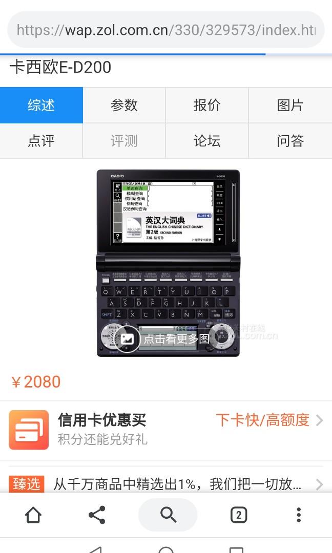 Casio E-D200 Eng-Chinese Electronic Dictionary, Mobile Phones & Gadgets ...