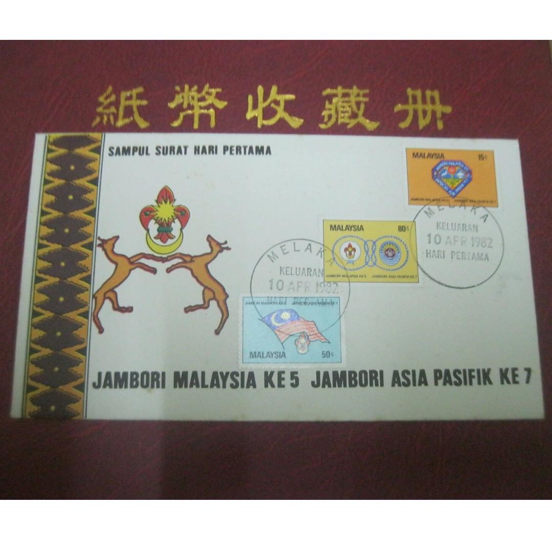 FDC Malaysia 1982 - Jambori Malaysia Ke 5 , Jambori Asia Pasifik Ke 7 ...