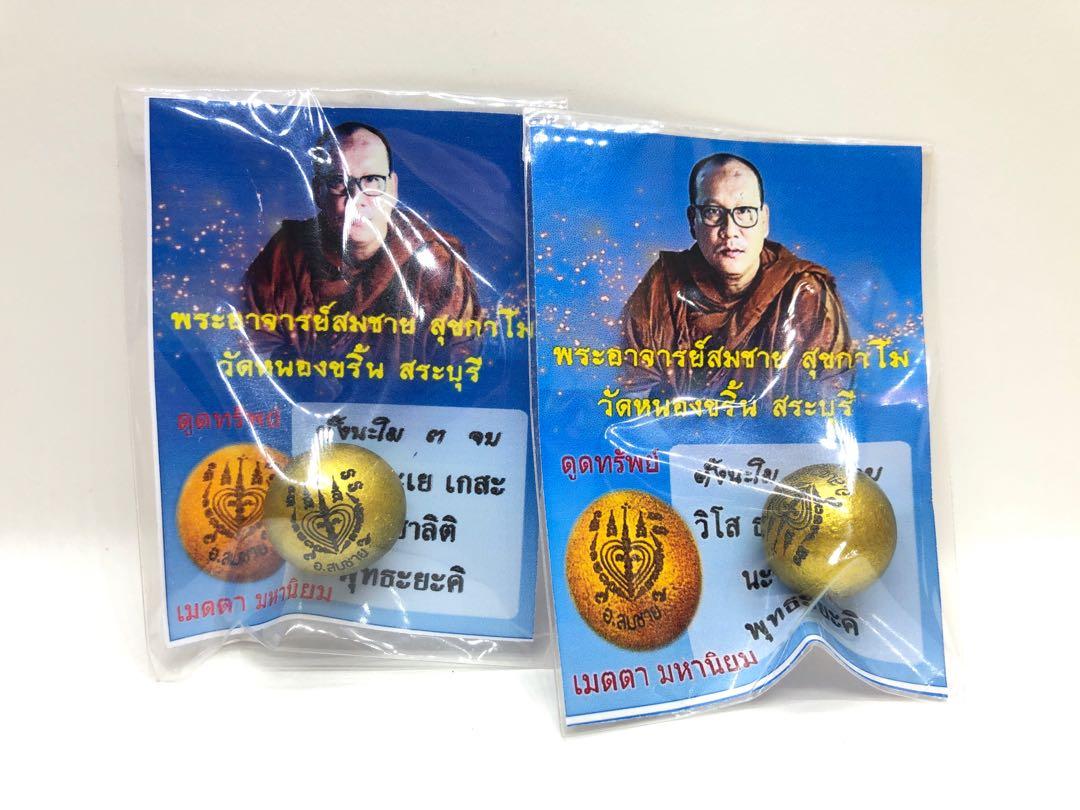 Lp Somchai Loop Om BE2562, Hobbies & Toys, Religious Items on Carousell