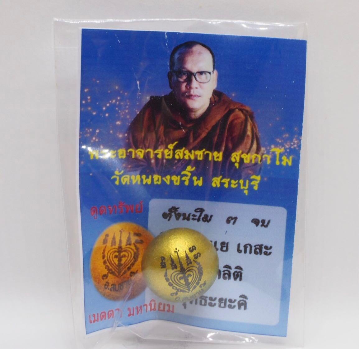 Lp Somchai Loop Om BE2562, Hobbies & Toys, Religious Items on Carousell