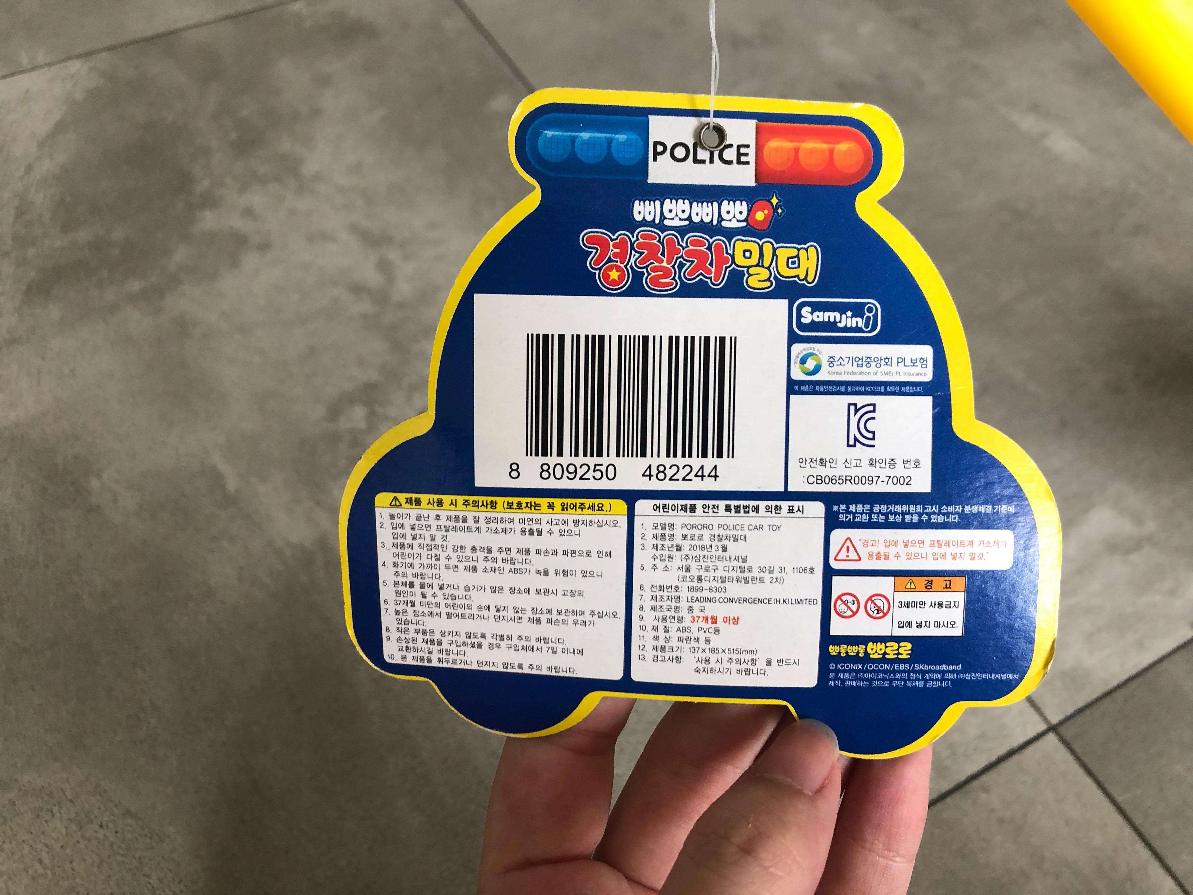 Pororo Police Car Push Toy, Hobbies & Toys, Toys & Games on Carousell