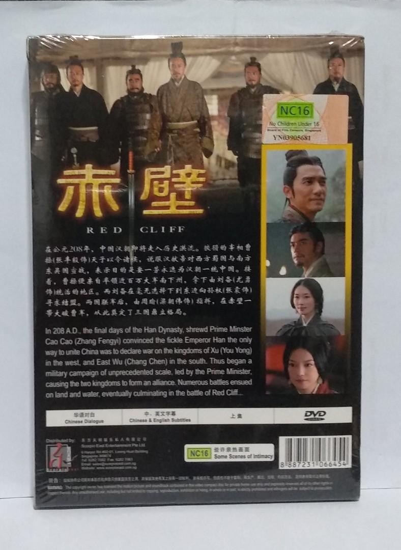 金城武 Takeshi Kaneshiro & 梁朝偉 Tony Leung - 赤壁 Red Cliff DVD (Singapore Edition), Hobbies & Toys ...