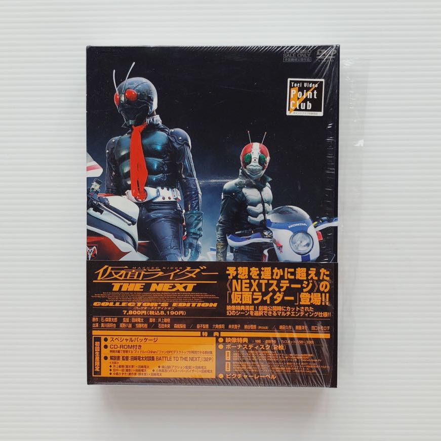 Kamen Masked Rider The Next Collector’s Edition DVD Boxset #EST50 ...