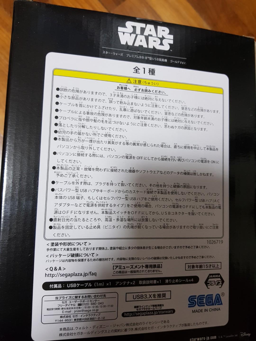 Starwars BB8 USB Fan Gold Edition, Hobbies & Toys, Toys & Games on ...