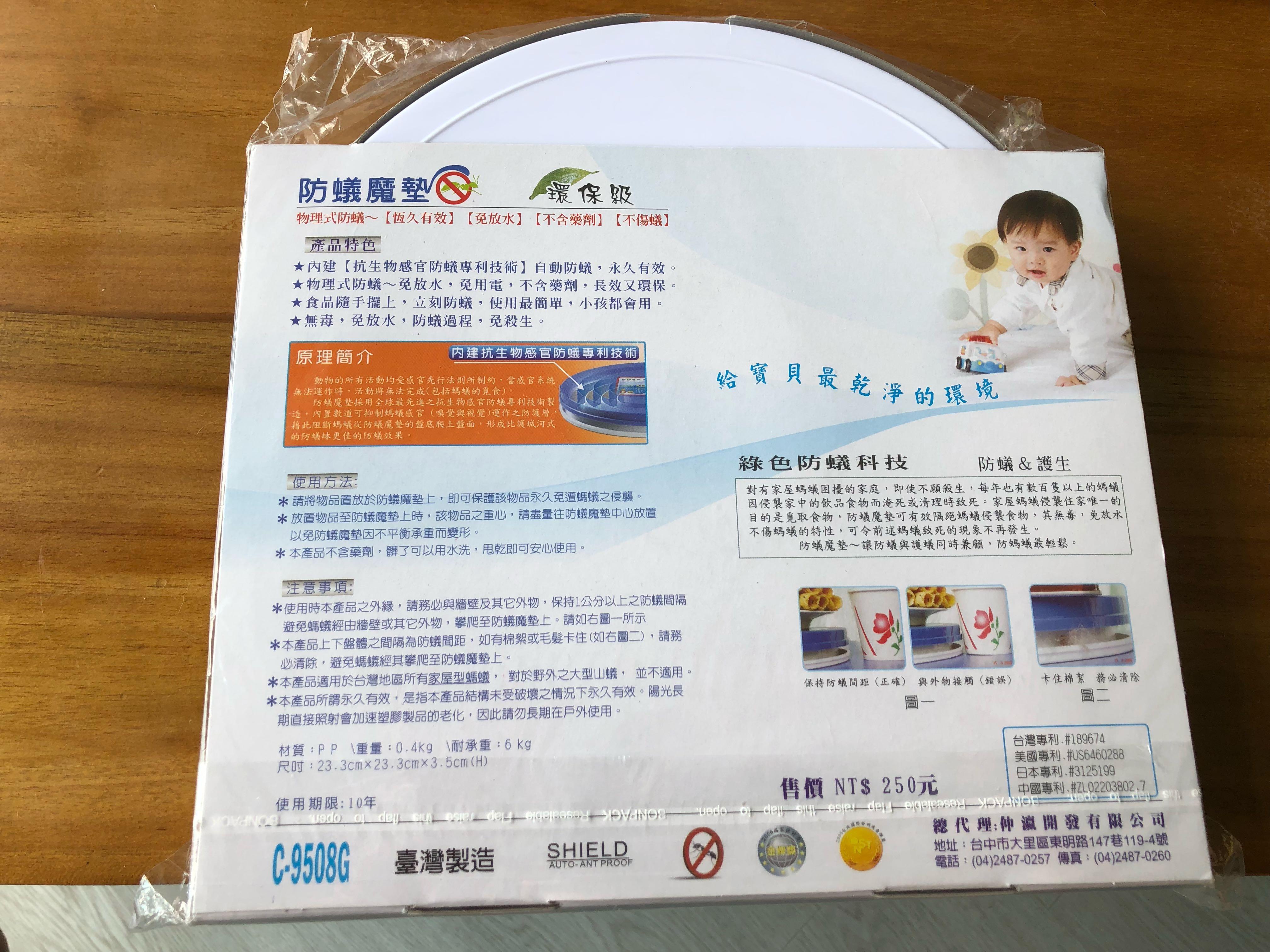 Anti Ants Coaster, Everything Else on Carousell